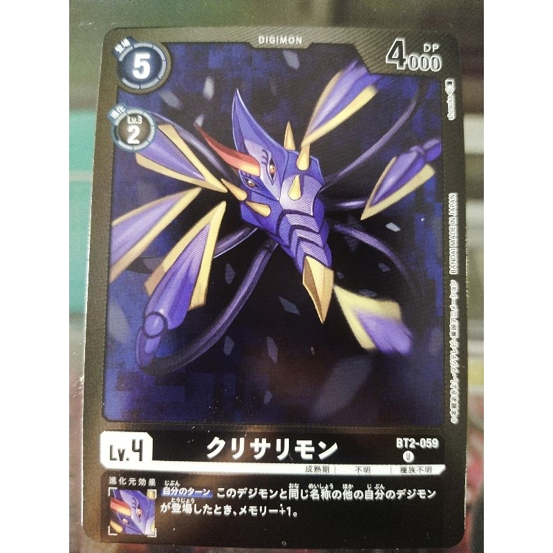 DIGIMON CARD Kurisarimon BT2-059 LM02 | Shopee Singapore