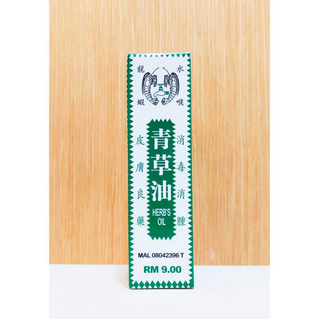 Herb's Oil (Exp:05/2028) Cap Pancur And Gala Shrimp Medicinal Oil 青草油 ...