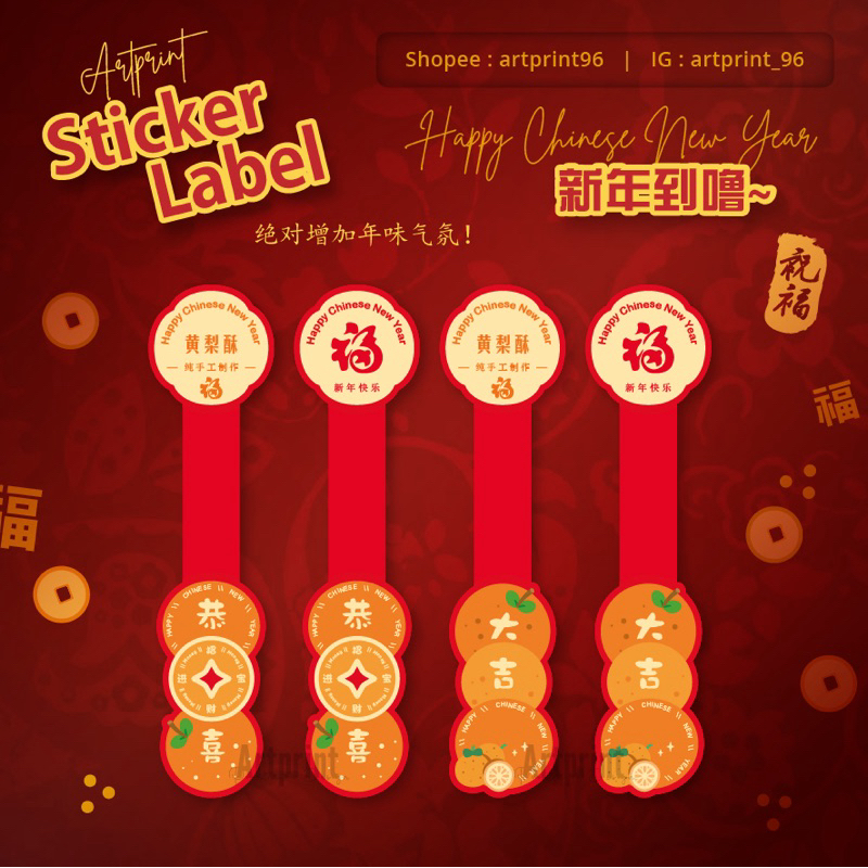 CNY - 010A-B 24PC/年饼贴纸 /新年贴纸 / New Year Sticker Label /CNY / BAKING ...