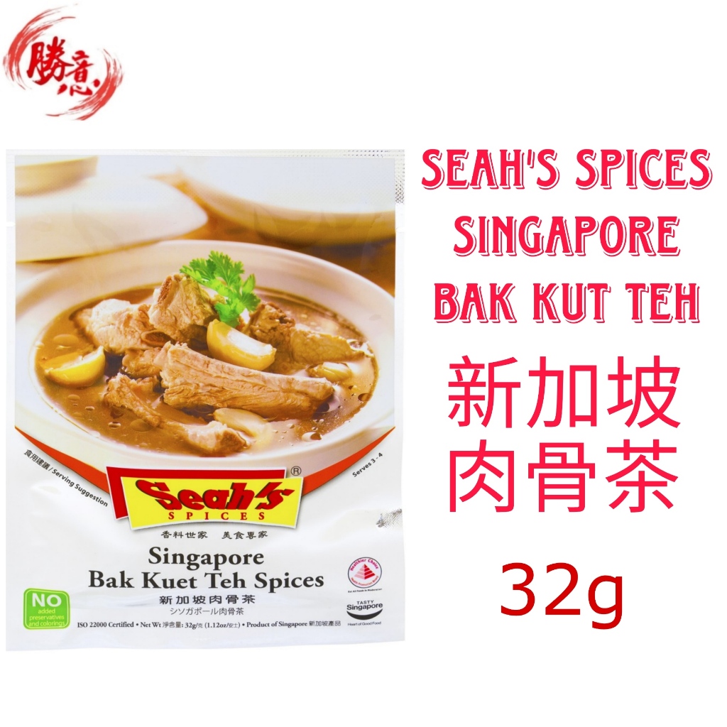 SEAH'S SPICES BAK KUET TEH SPICES 新加坡肉骨茶 | Shopee Singapore