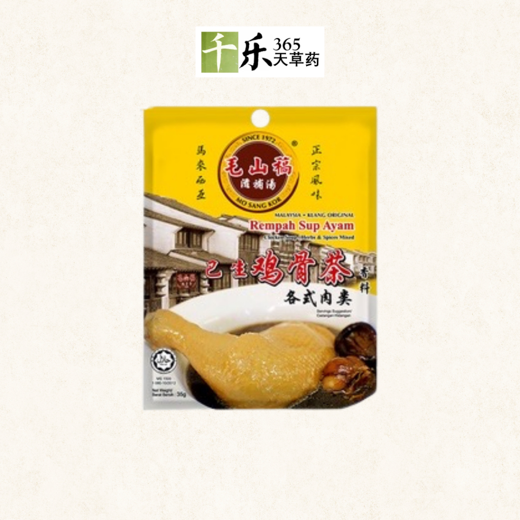 Mo Sang Kor Chicken Soup Herbs & Spices Mixed (Chikuteh) (35g) 毛山稿鸡骨茶 ...