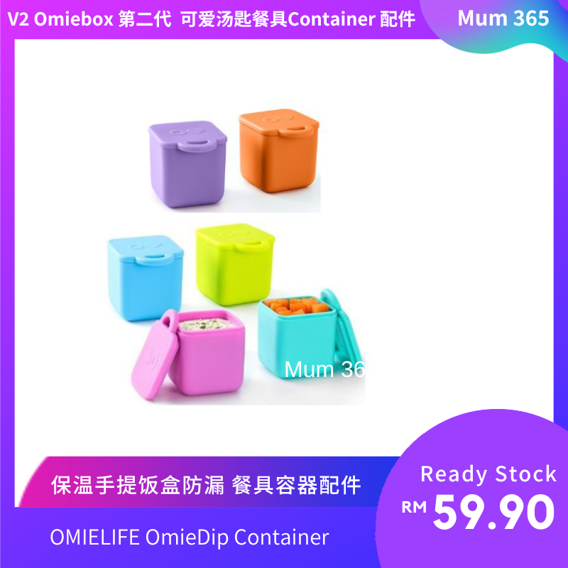 Omielife OmieDip Container ** For V2 re-designed OmieBox only ...