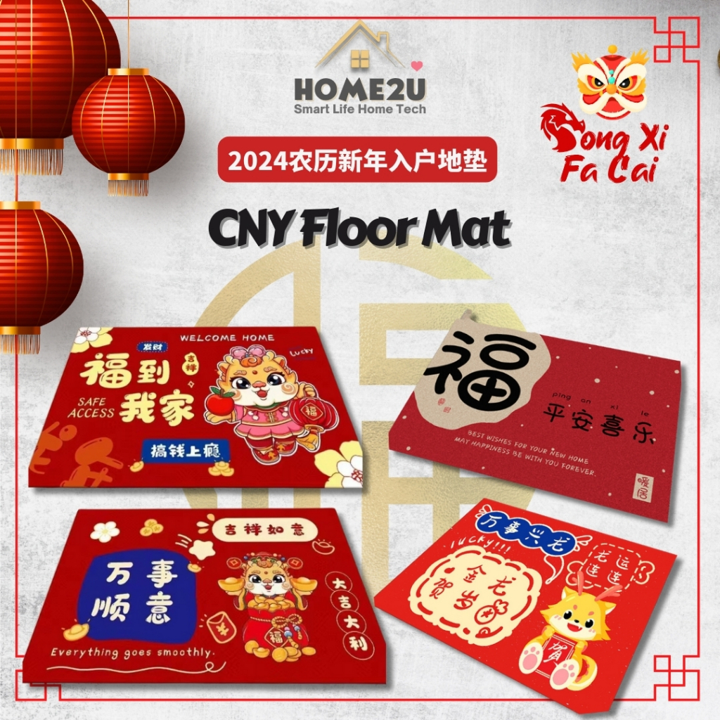 新年喜庆红色地垫加厚 CNY carpet 门垫脚 New Year Anti-Slip Floor Mat Door Welcome ...