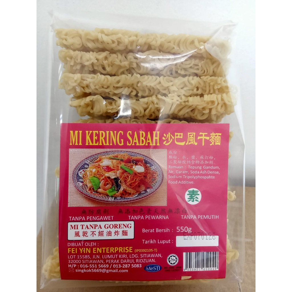 MEE KERING SABAH (SABAH DRY NOODLES) 沙巴风干面 550g | Shopee Singapore