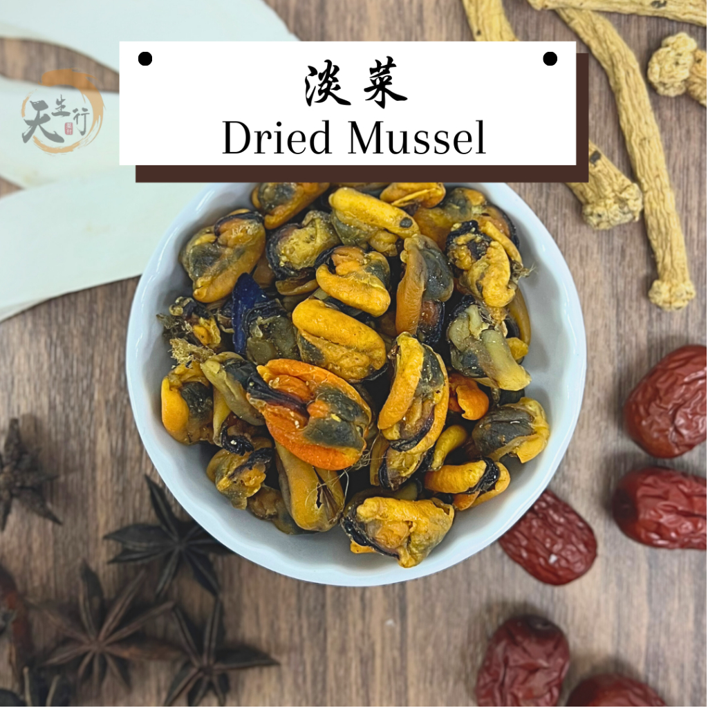 [TIEN Sung] | Dried Mussels | Dry Kupang (100G/300G) | Shopee Singapore