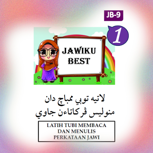 (203) Jawi – Practice Reading & Writing Jawi Words ( Pg 53) | Shopee ...