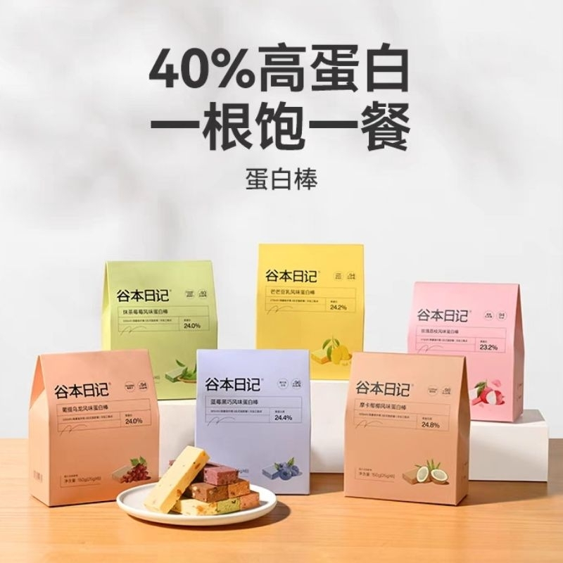 Guben Diary Protein Bar Energy Bar Cereal Bar Diary Protein Bar Meal ...