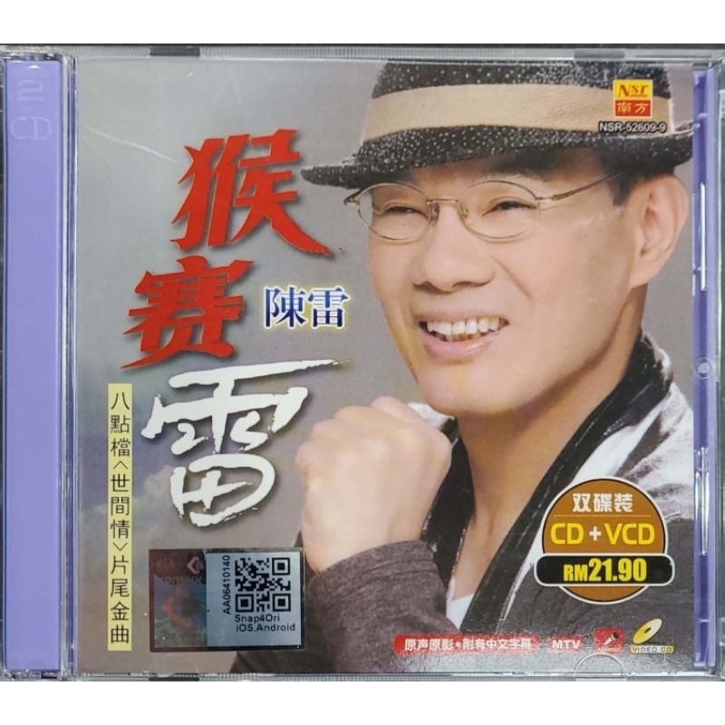 Chen Lei-Wait Sai Lei (Karaoke CD+VCD) | Shopee Singapore