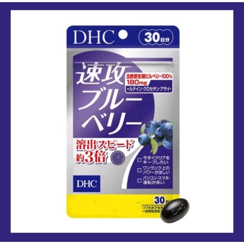 Japan DHC Blueberry Quick Attack Blueberry Eye Care Pills 30 Days (60 ...