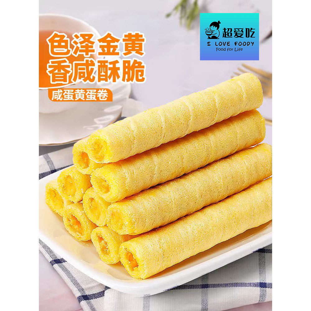 1 Pack Salted Egg Yolk Egg Roll/Taro milk Egg Crisp Roll Biscuits ...