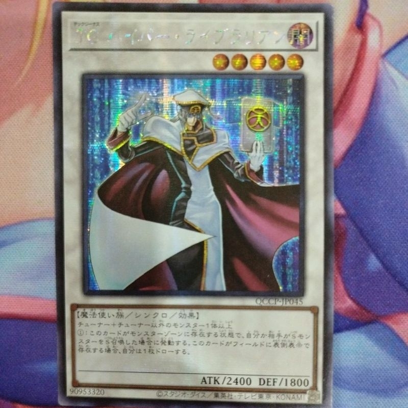 YUGIOH QCCP-JP045 T.G. Hyper Librarian (UR/SER/UTR) | Shopee Singapore