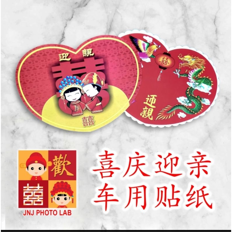 Celebrate Welcome Kiss Car stickers wedding stickers | Shopee Singapore