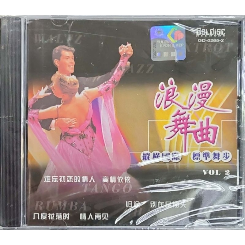 Romantic Dance Song-Vertical Horizontal International Standard Dance ...