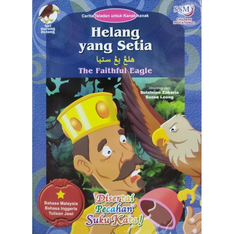 Loyal Eagle (With English And JAWI Writing) | Shopee Singapore