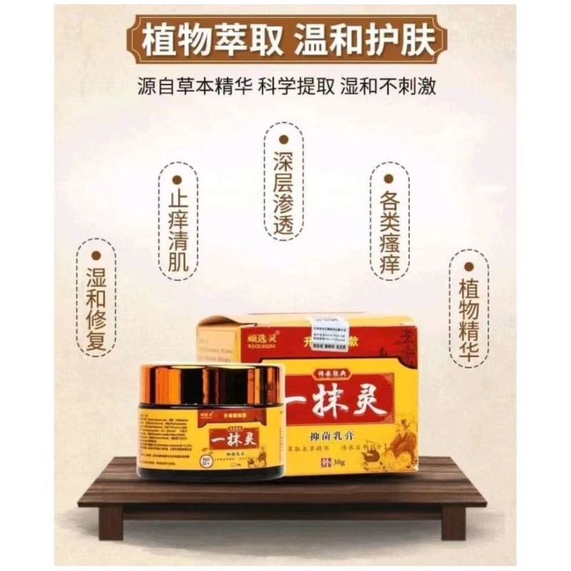 Ubat Kulit Gatal Ekzema Kurap Panau Skin Cream Antibacterial Cream One ...