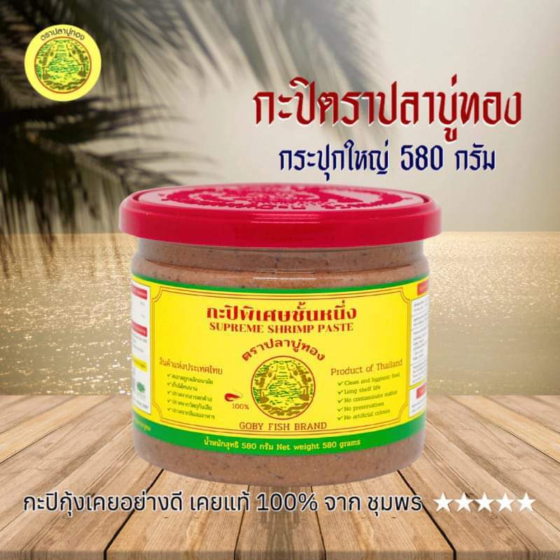 Halal Goby Fish Brand Supreme Shrimp Paste Belacan 580g 泰国虾膏 | Shopee ...