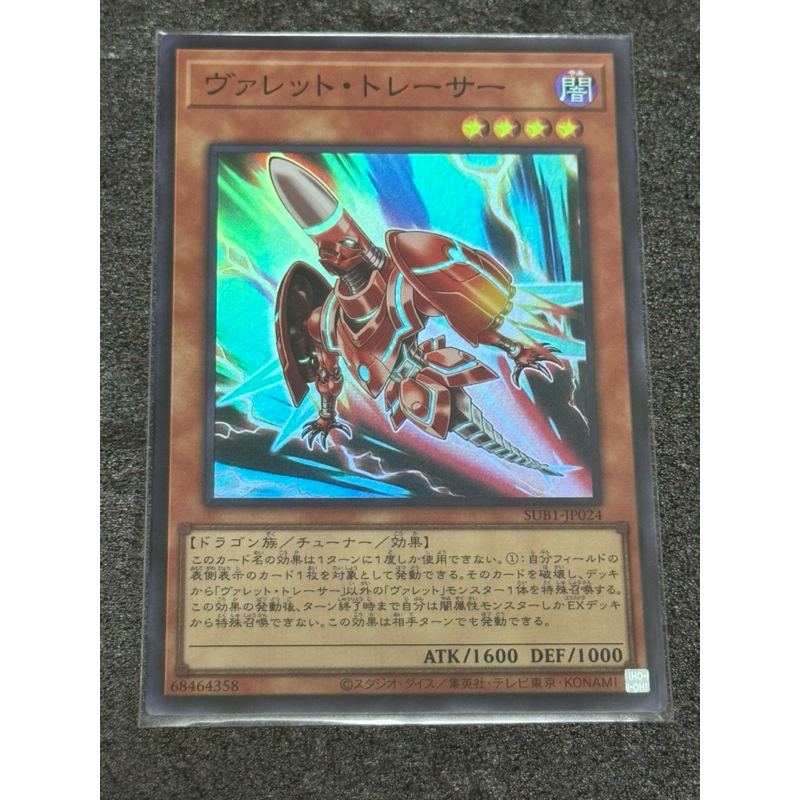 YuGiOh Yu-Gi-Oh Rokket Tracer SUB1-JP024 SR/SER | Shopee Singapore