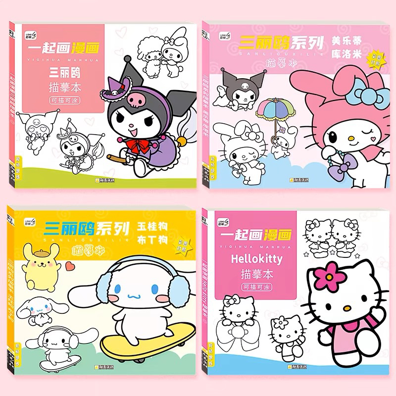 Sanrio Sketch Book Tracing Coloring Book Children Learn Drawing Line ...
