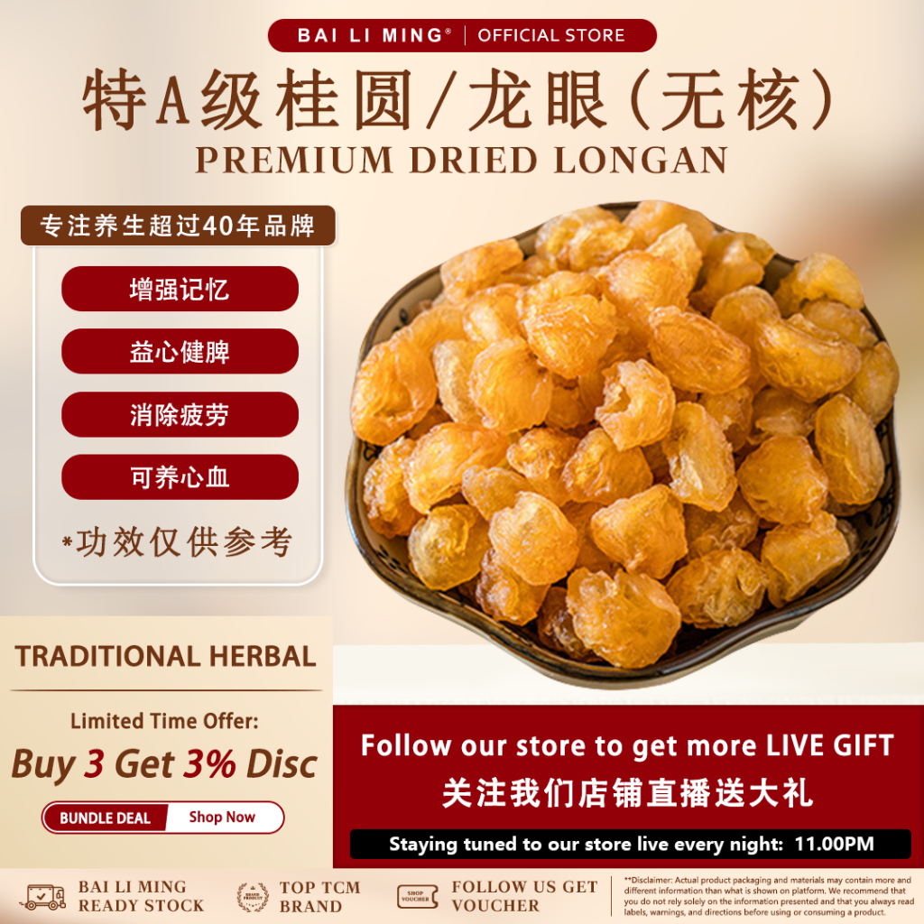 Special Grade A Longan Meat/Longan (seedless) Premium Dried Longan ...