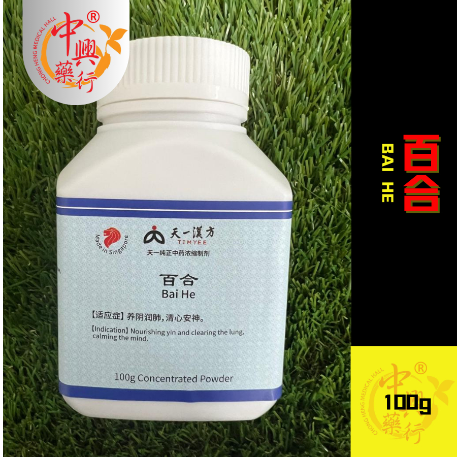[Tianyi Chinese Prescription Medicated Food Homogen Full Soluble Powder] Lily BAI HE, LILIUM ...