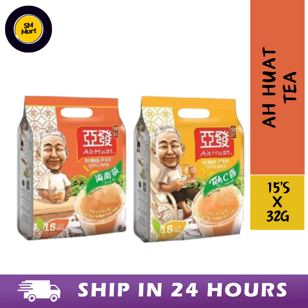 Tea Teh Ah Huat Blend Series (Hainan Tea/Teh C) | Shopee Singapore