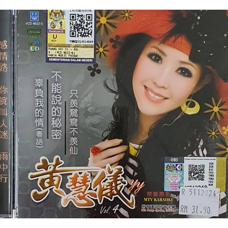 Huang Hui Yi Huang Hui Yi Emotional Road Fail My Love (VCD+CD) | Shopee Singapore