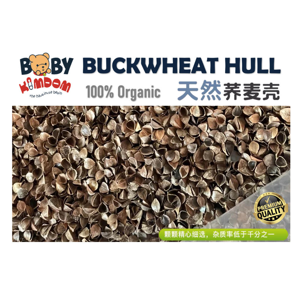 Buckwheat Hull - 100% Organic Super Grade Buckwheat Hull 荞麦壳 (精选 ...