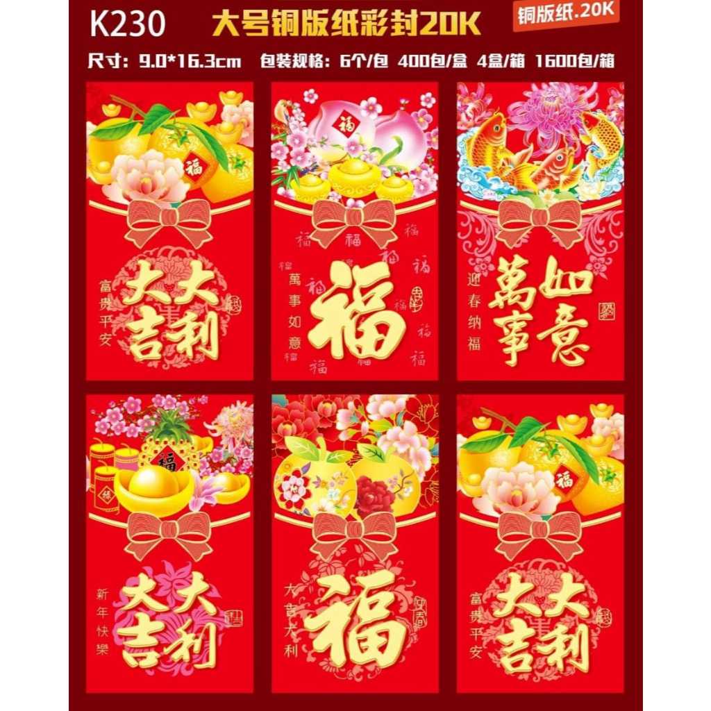 Local Wholesale 2025 YEAR of the Snake Long Version Red Envelope Seal ...