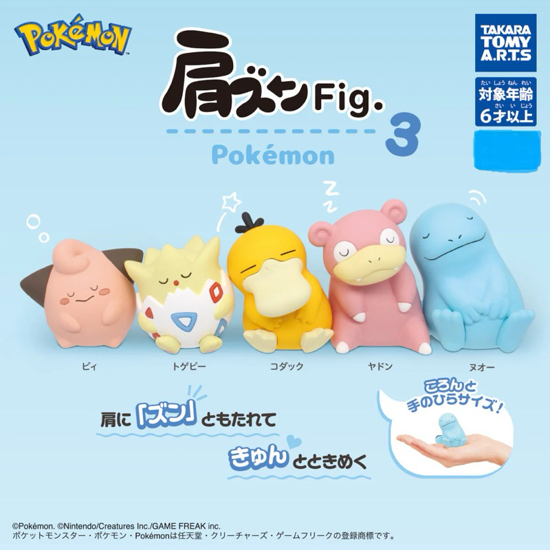 Takara Tomy Sleeping Pokemon Katazun Figure 3 Gashapon Capsule Toy ...