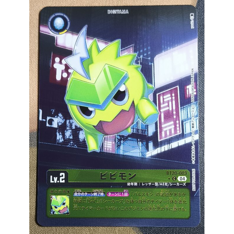 Digimon DTCG BT20-003 Bibimon (Parallel) | Shopee Singapore