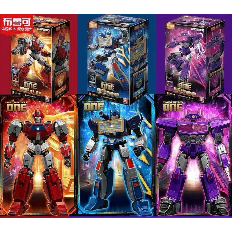 BRUCO / Blokees Transformers ONE Soundwave Shockwave Ironhide building ...