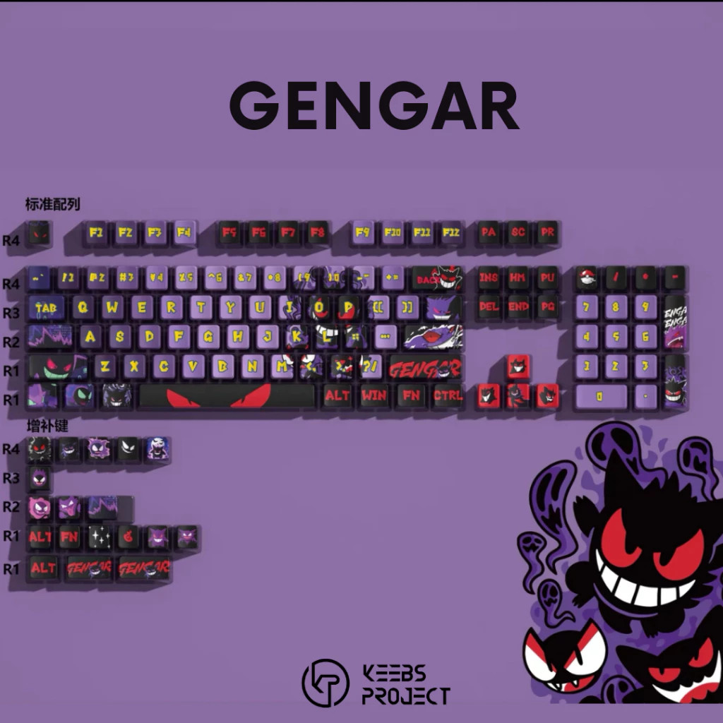 Gengar Pokemon MDA Profile Keycap Set – Side Shine PBT | For Mechanical ...