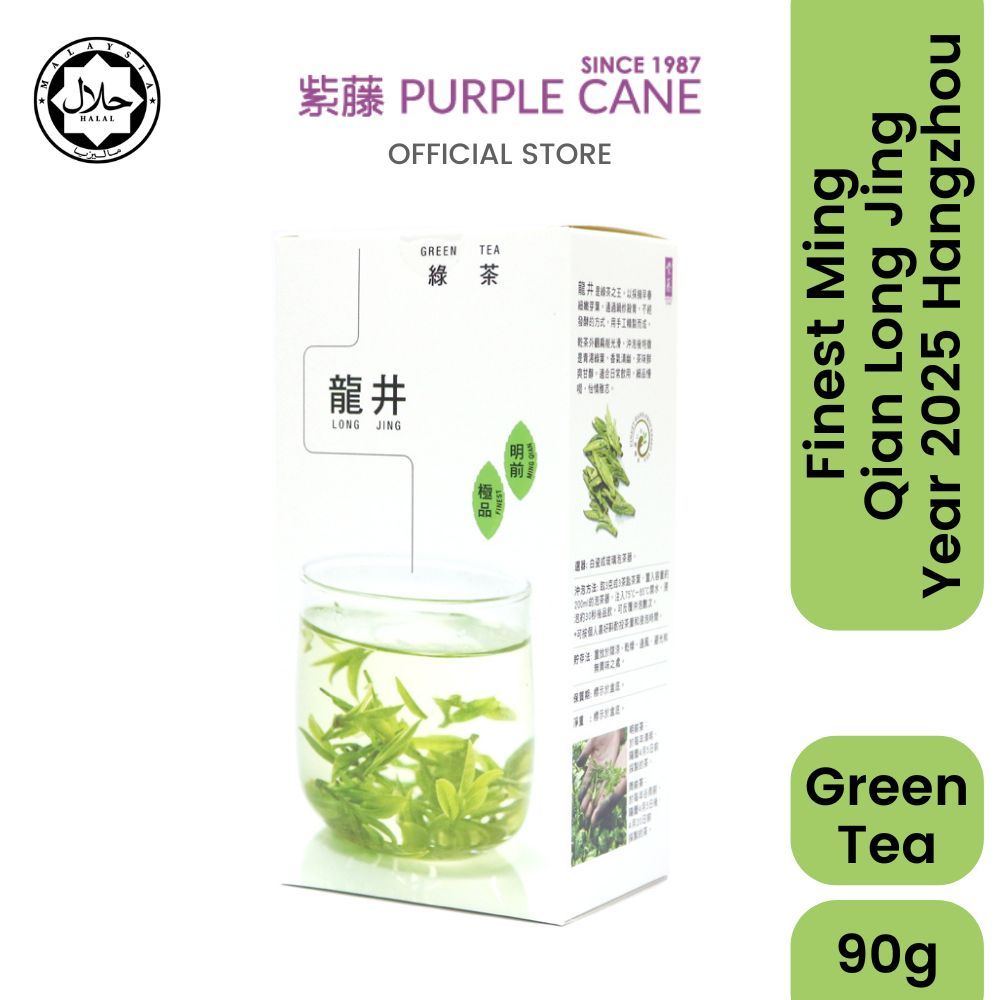 Purple Cane Finest Ming Qian Long Jing Green Tea Year 2025 Hangzhou ...