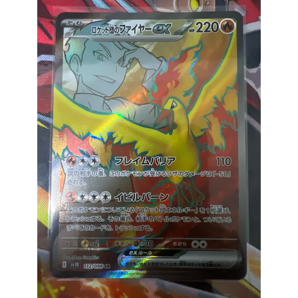 Team Rocket's Moltres ex SR 112/098 SV10 Glory of Team Rocket Pokemon Japanese Japanese 112/098 ...