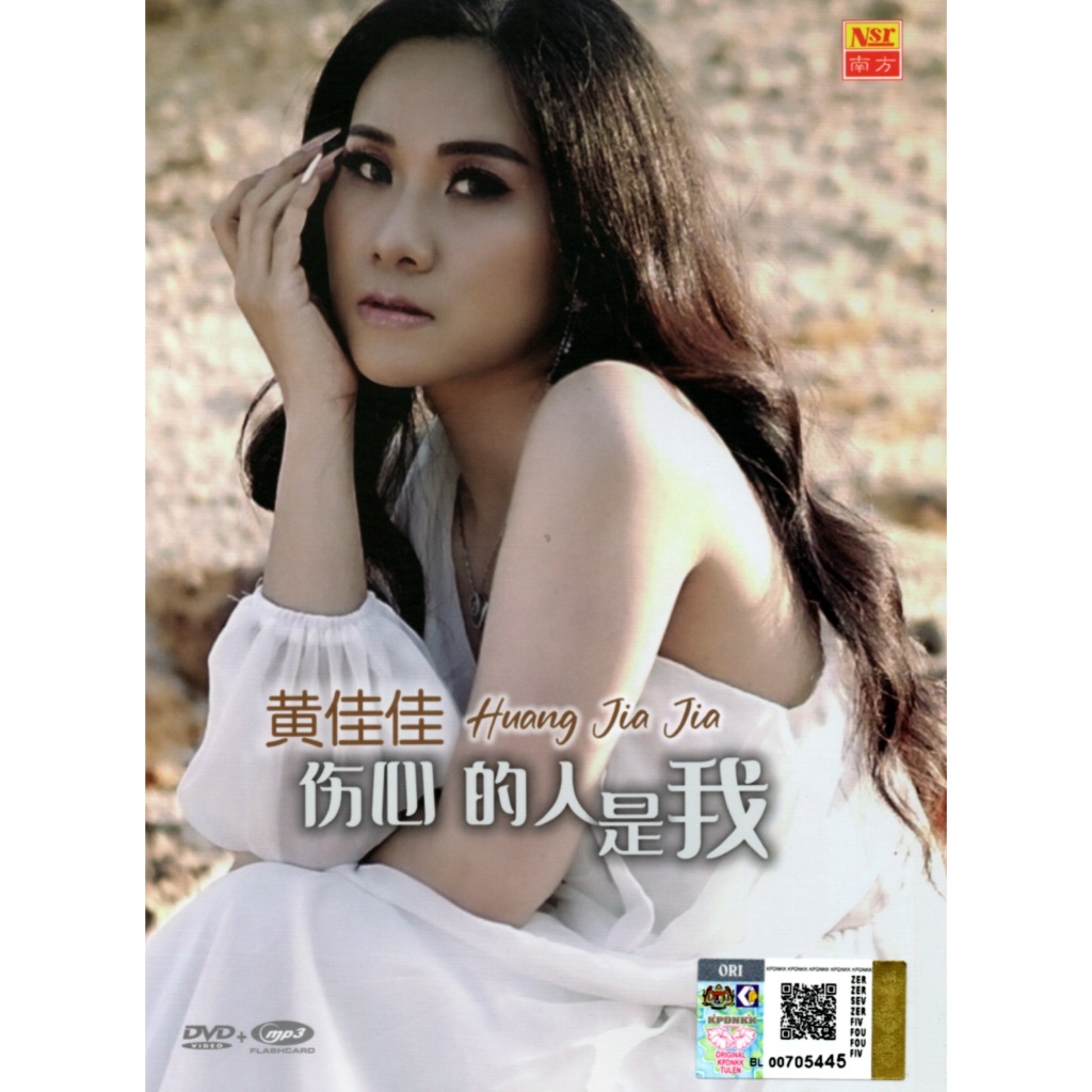 HUANG JIA JIA HUANG Jiajia Sad People I (2025) DVD KARAOKE+USB (PENDRIVE) MP3 | Shopee Singapore