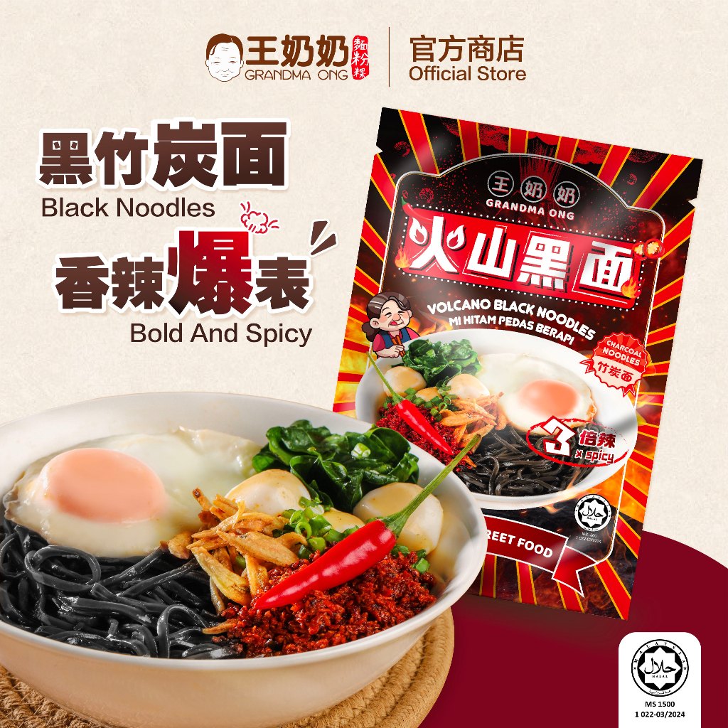 Grandma Ong Volcano Black Noodles ]/Grandma Ong Volcano Black Color ...