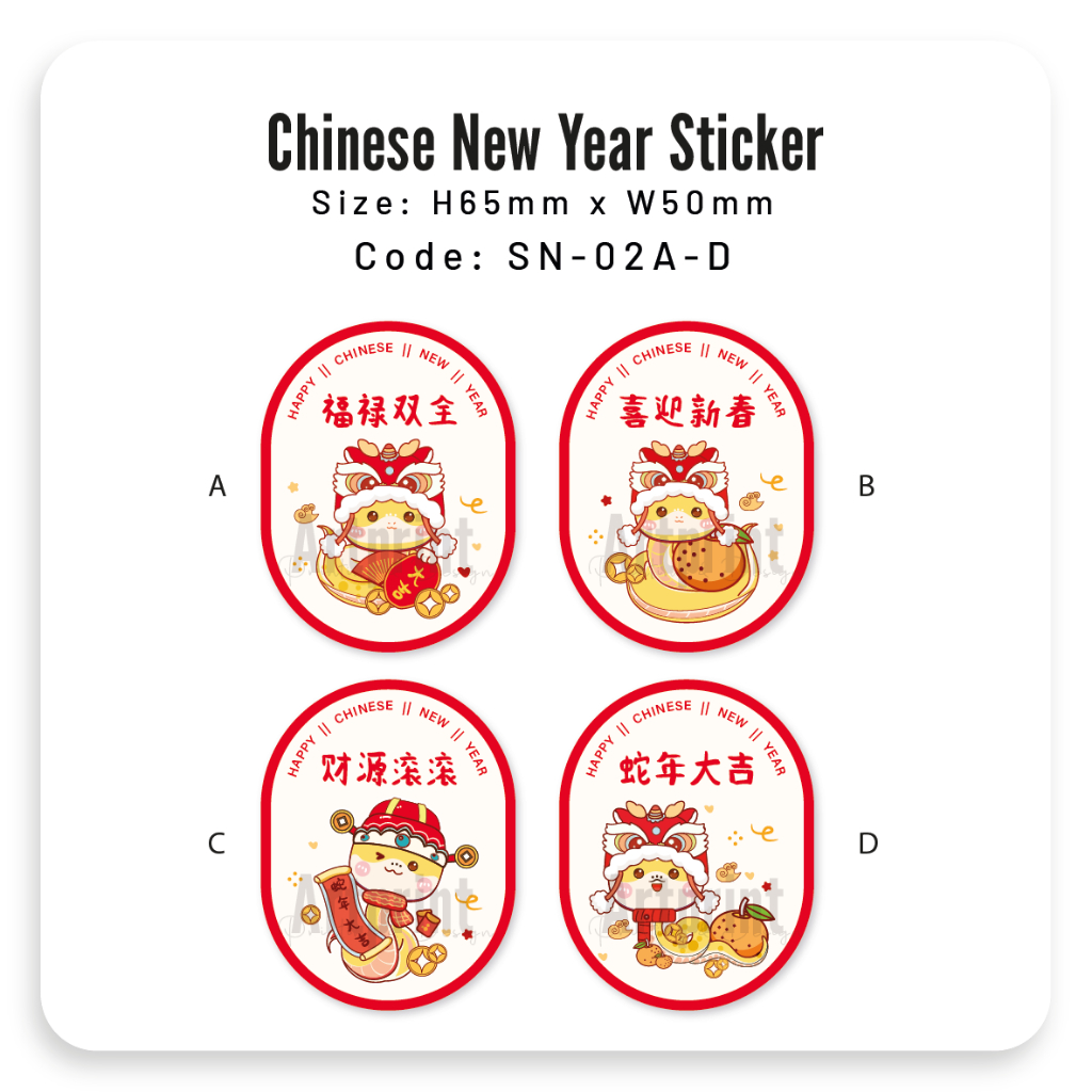 SN-02 A-D Snake-Chinese New Year /Cookies Label Sticker | 蛇新年/年饼贴纸 ...