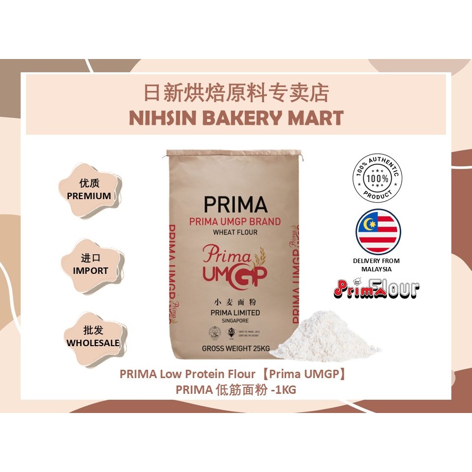 PRIMA Low Protein Flour【Prima UMGP】 PRIMA 低筋面粉 -1KG | Shopee Singapore