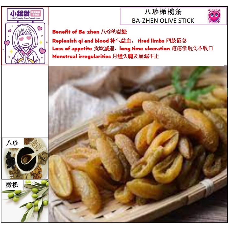 八珍橄榄条 BAZHEN OLIVE STICK 400G/1KG | Shopee Singapore