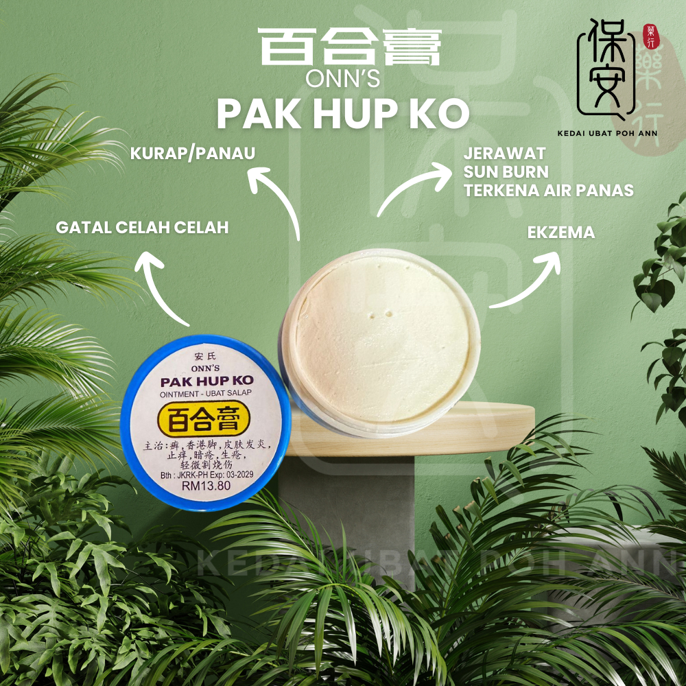 安氏百合膏 ONN'S PAK HUP KO OINTMENT- UBAT GATAL PANAU KURAP SALAP (9GM ...