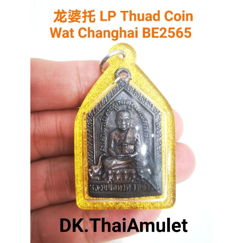 泰国佛牌 龙婆托 LP Thuad behind Archan Tim (Pim Yai) 庙 Wat Changhai 佛历 BE2565 ...