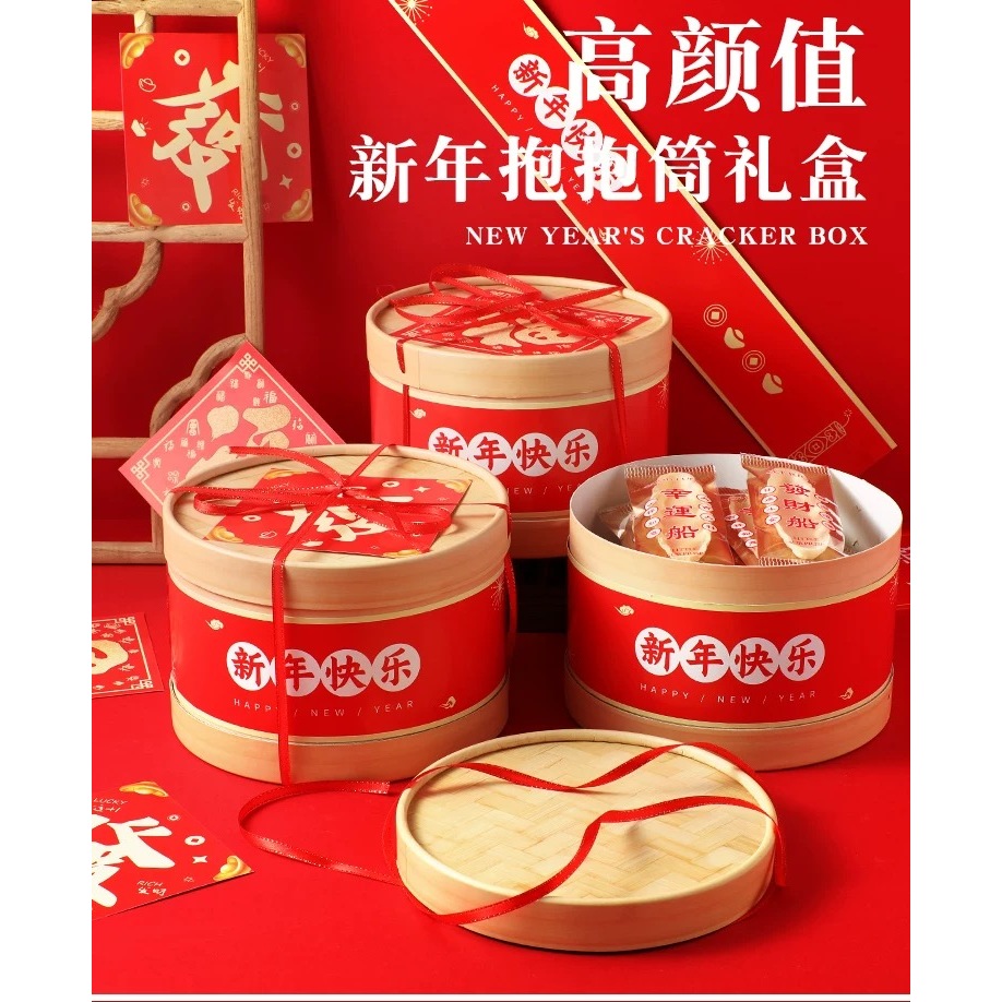 2025 New Birthday cny steam Box basket Bucket bag pp Happy New Year ...