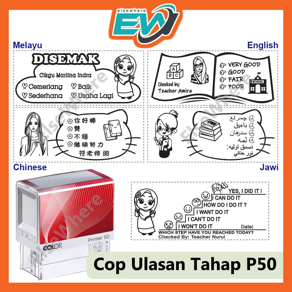 Ulasan Cop Jawi with carton cute Teacher Stamp ulasan stamp Cop Nama ...