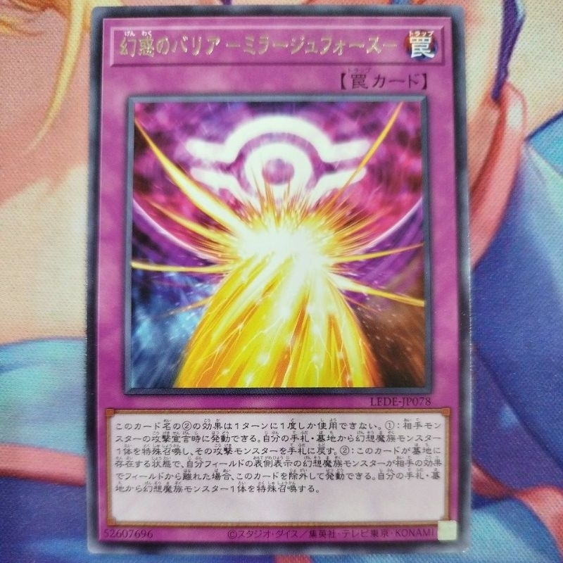 YUGIOH LEDE-JP078 Mirage Force (R) | Shopee Singapore