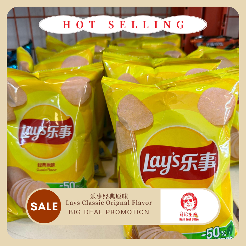 [Ukee Hasil Laut 0018] 乐事经典原味 Lay's Classic Flavor 40g | Shopee Singapore