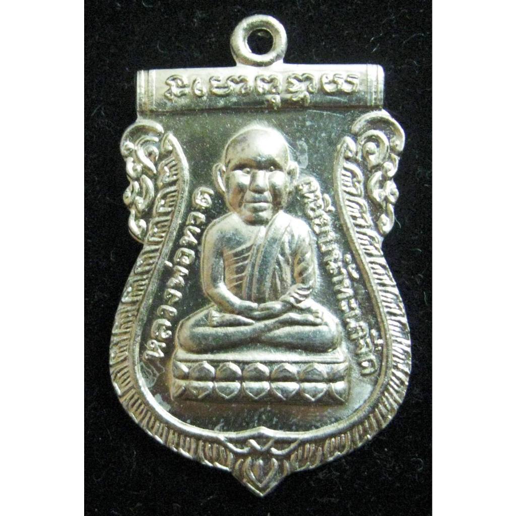 LP Thuad Wat Changhai 2500 mould, Alpaka. 2555 (100周年~100th Anniversary ...