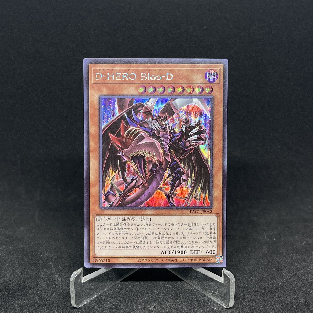 YUGIOH - Destiny HERO - Plasma / D-HERO Bloo-D - Secret SER ( PAC1-JP032 ) [ JY CARD TRADING ...