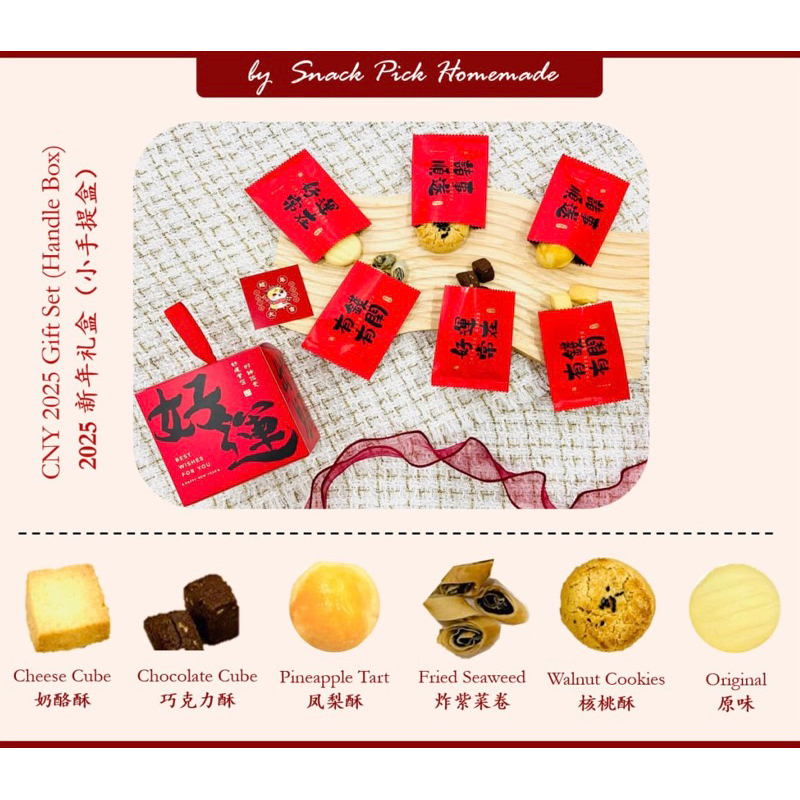 2025 New Year Gift Box New Year Cake New Year Gift 2025 CNY Set ...