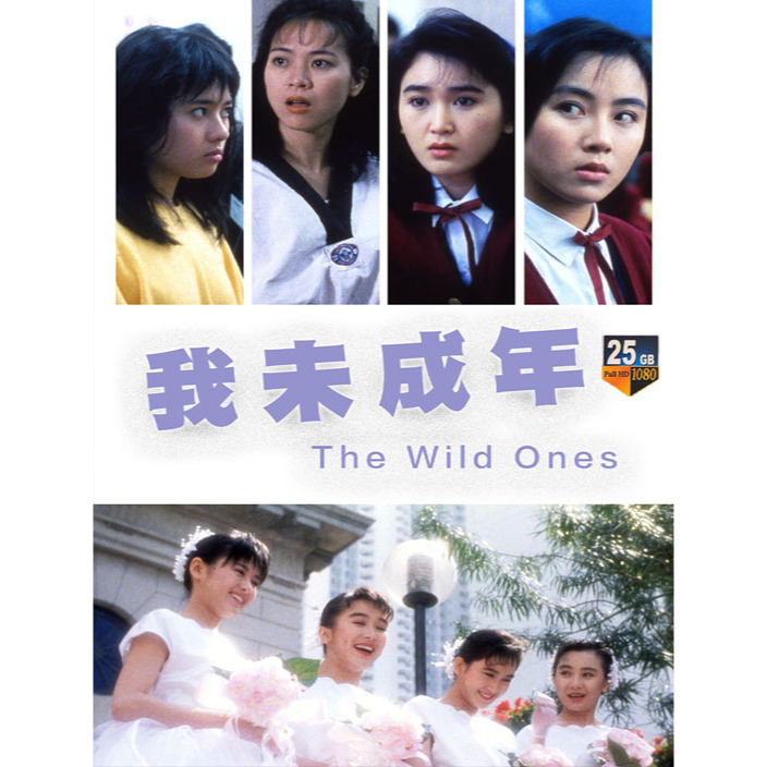 Bluray MOVIE: I Aged 1989 Zheng Wenya, Yuan Jieying, Li Lizhen, Wen ...