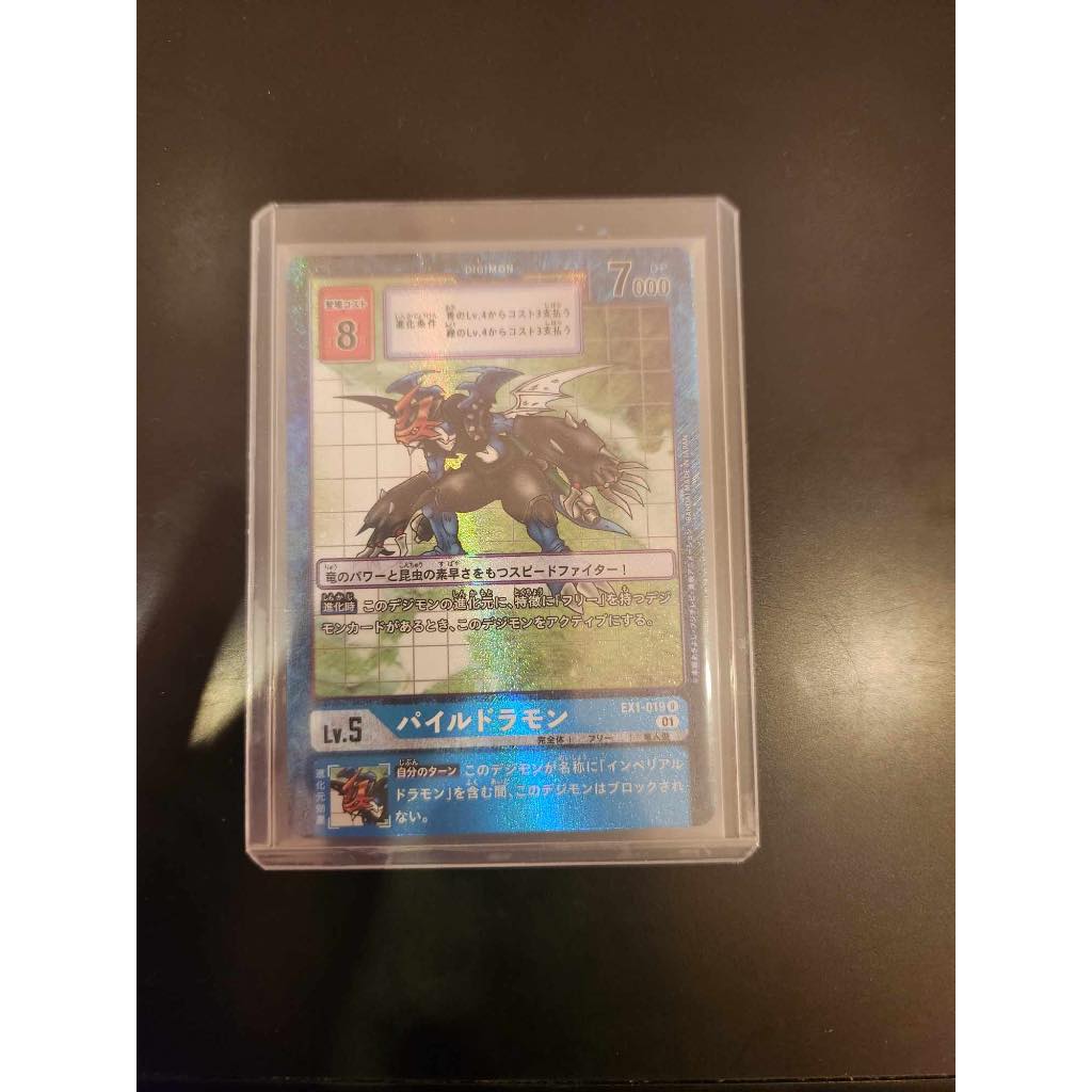 DTCG Digimon Card Game Paildramon AA ( EX1-019 ) | Shopee Singapore